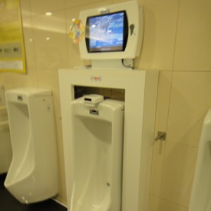 SEGA 'Toylet' Let's You Play While You Pee - ZergNet